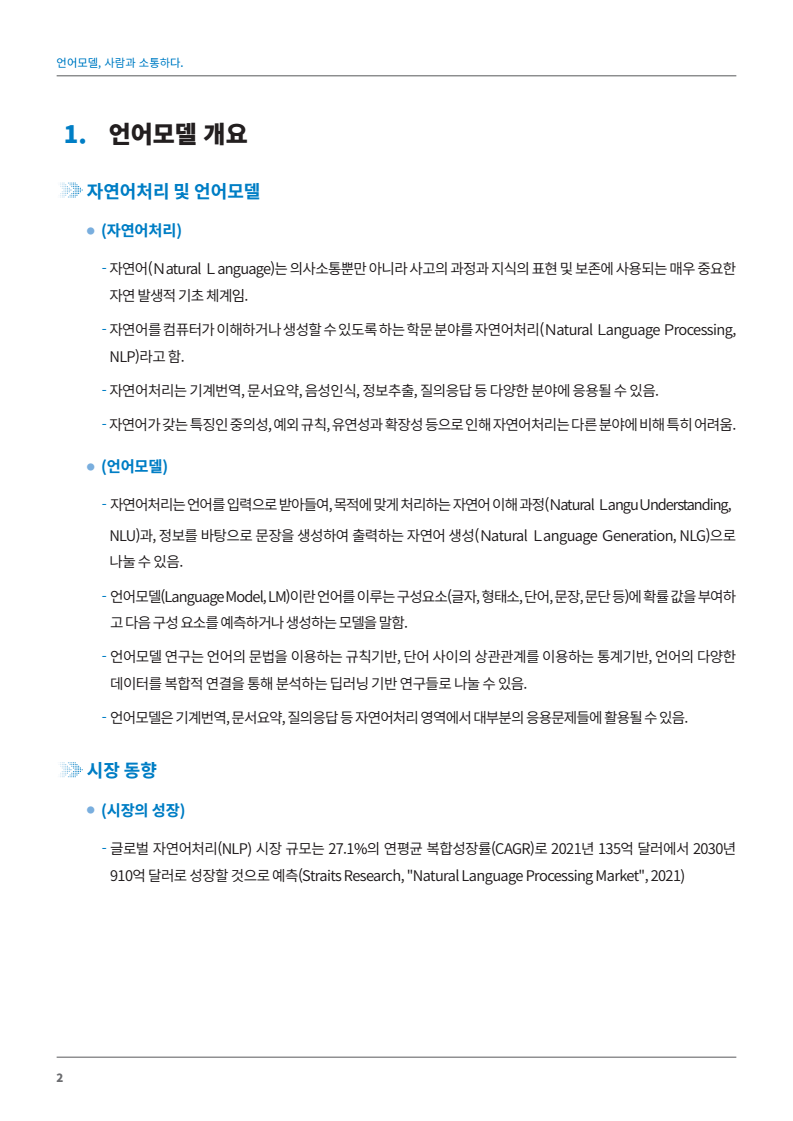 KISTI Document Preview