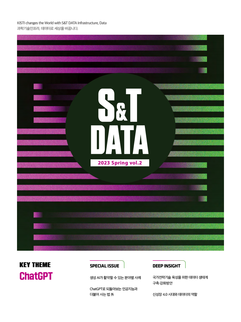 KISTI Document Preview